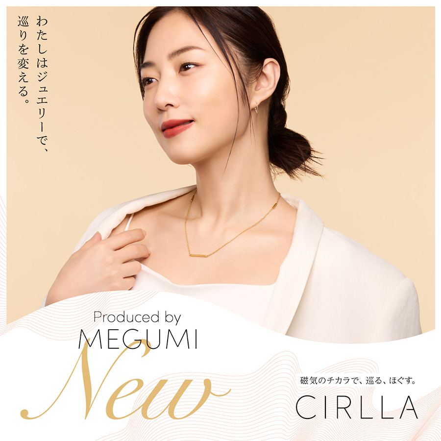 ＜管理医療機器＞ CIRLLA磁気ネックレス／MEGUMIプロデュース／肩こり改善／ピップコラボ | SBCショッピング